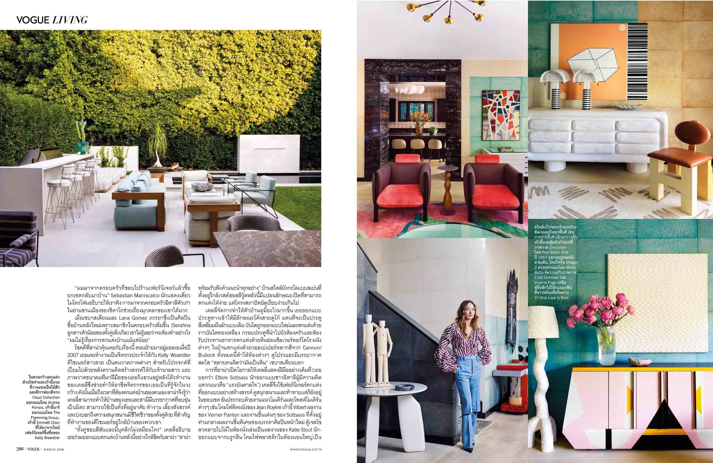 Kelly Wearstler Online Store: Kelly Wearstler Press Feature Page