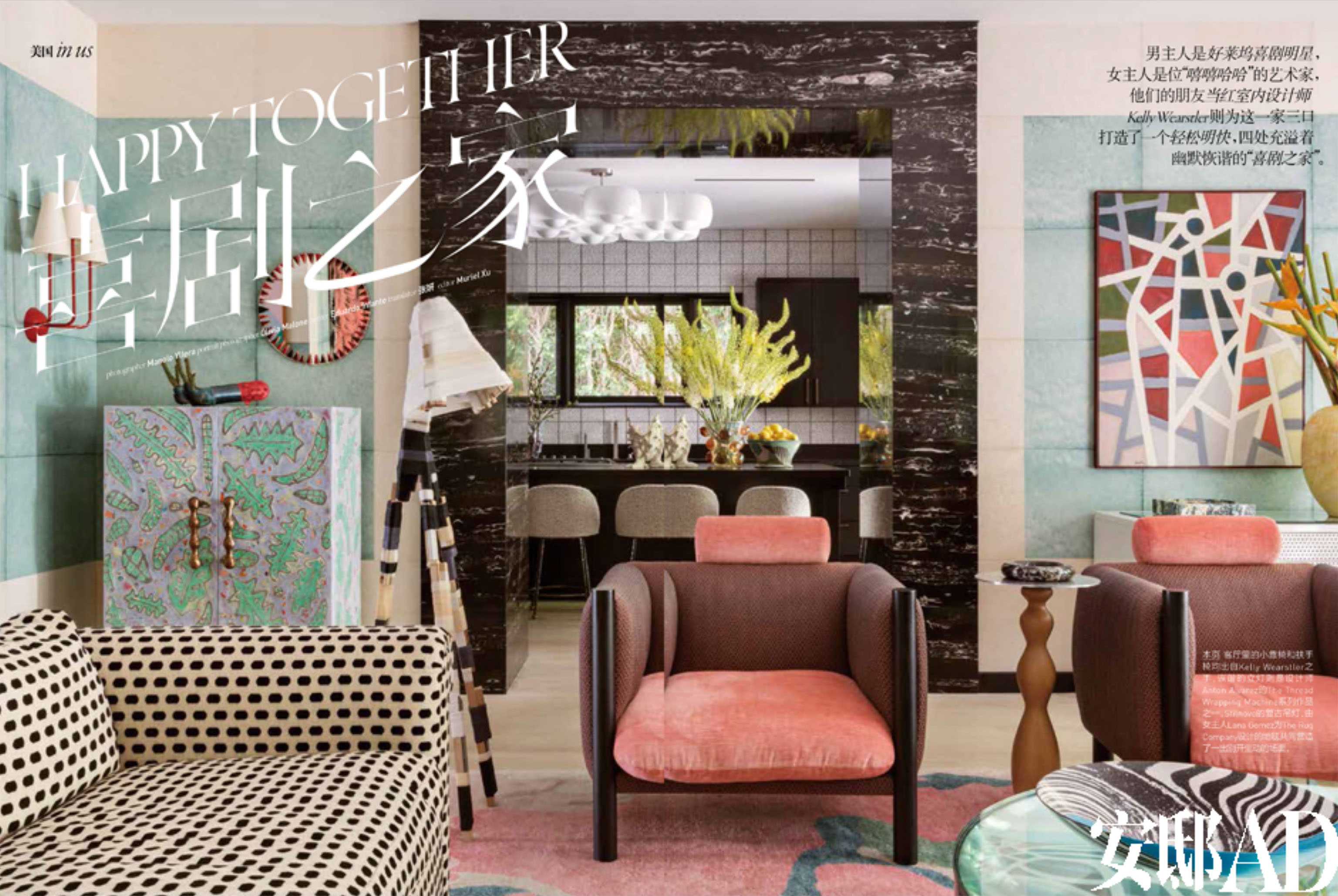 Kelly Wearstler Online Store: Kelly Wearstler Press Feature Page